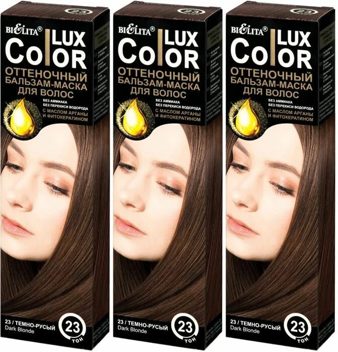 Оттеночный бальзам-маска для волос "Тёмно-русый" тон 23, 100 мл,3 шт