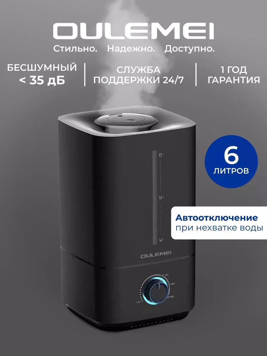 Увлажнитель воздуха
