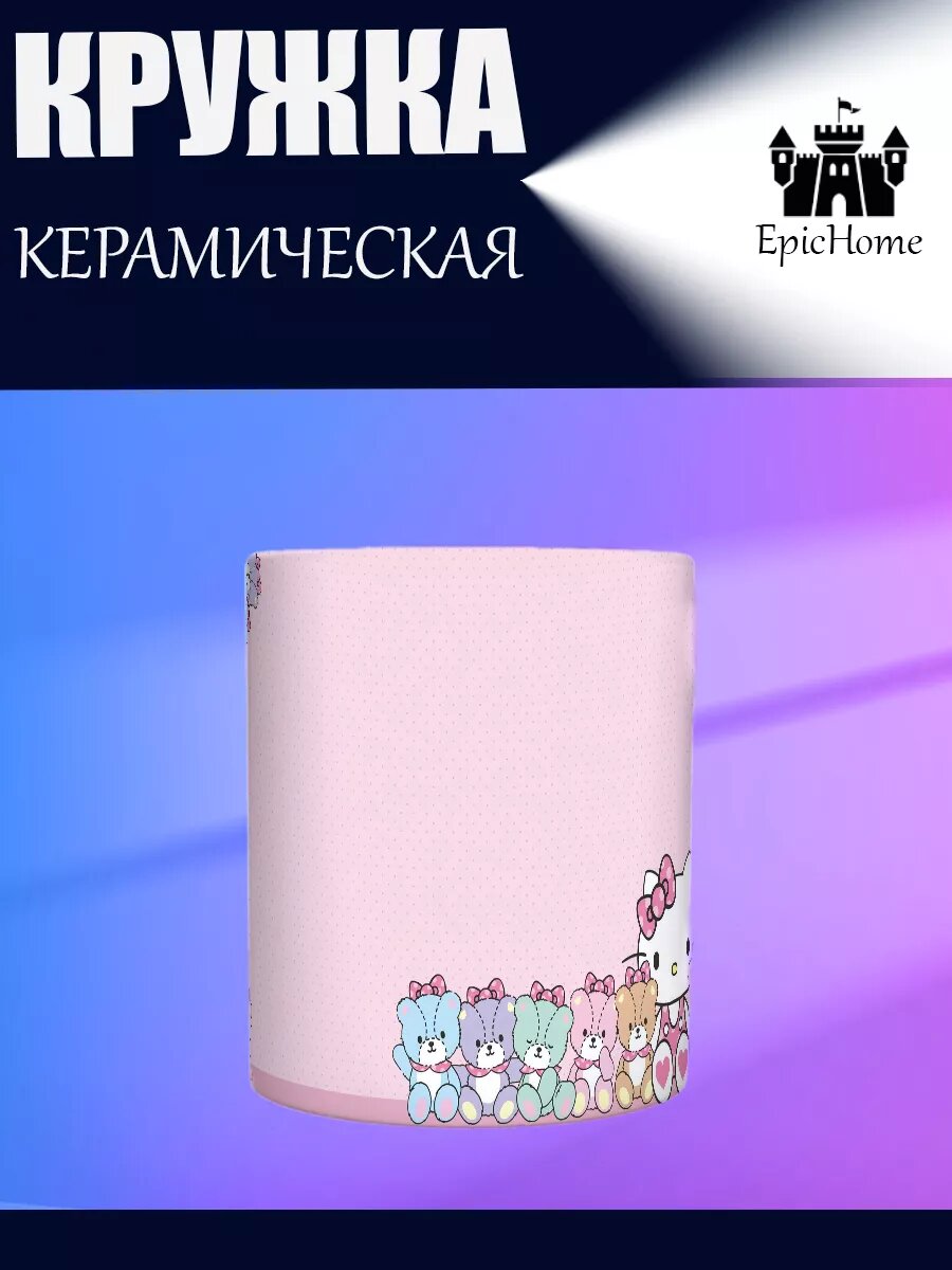 Кружка для чая и кофе "Hello Kiti"