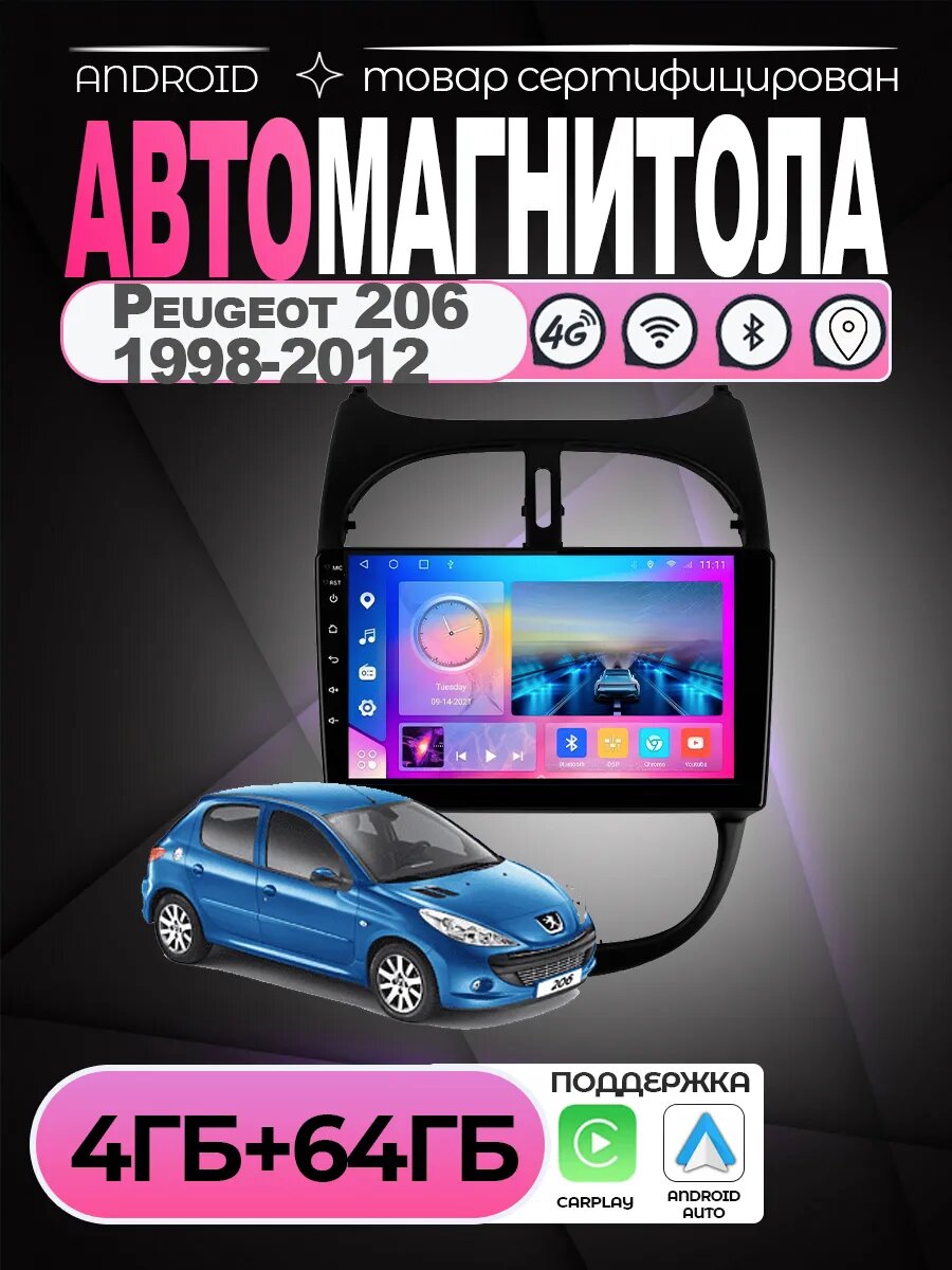 Магнитола TS18 PRO Peugeot 206 1998-2012 4/64 Gb, Bluetooth, FM/AM, GPS