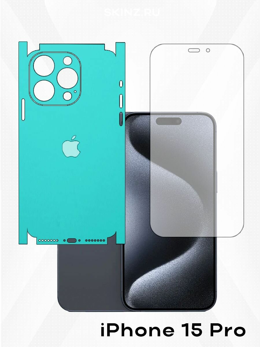 Защитная пленка на экран и заднюю панель для iPhone 15 Pro, бронепленка, пленка на телефон