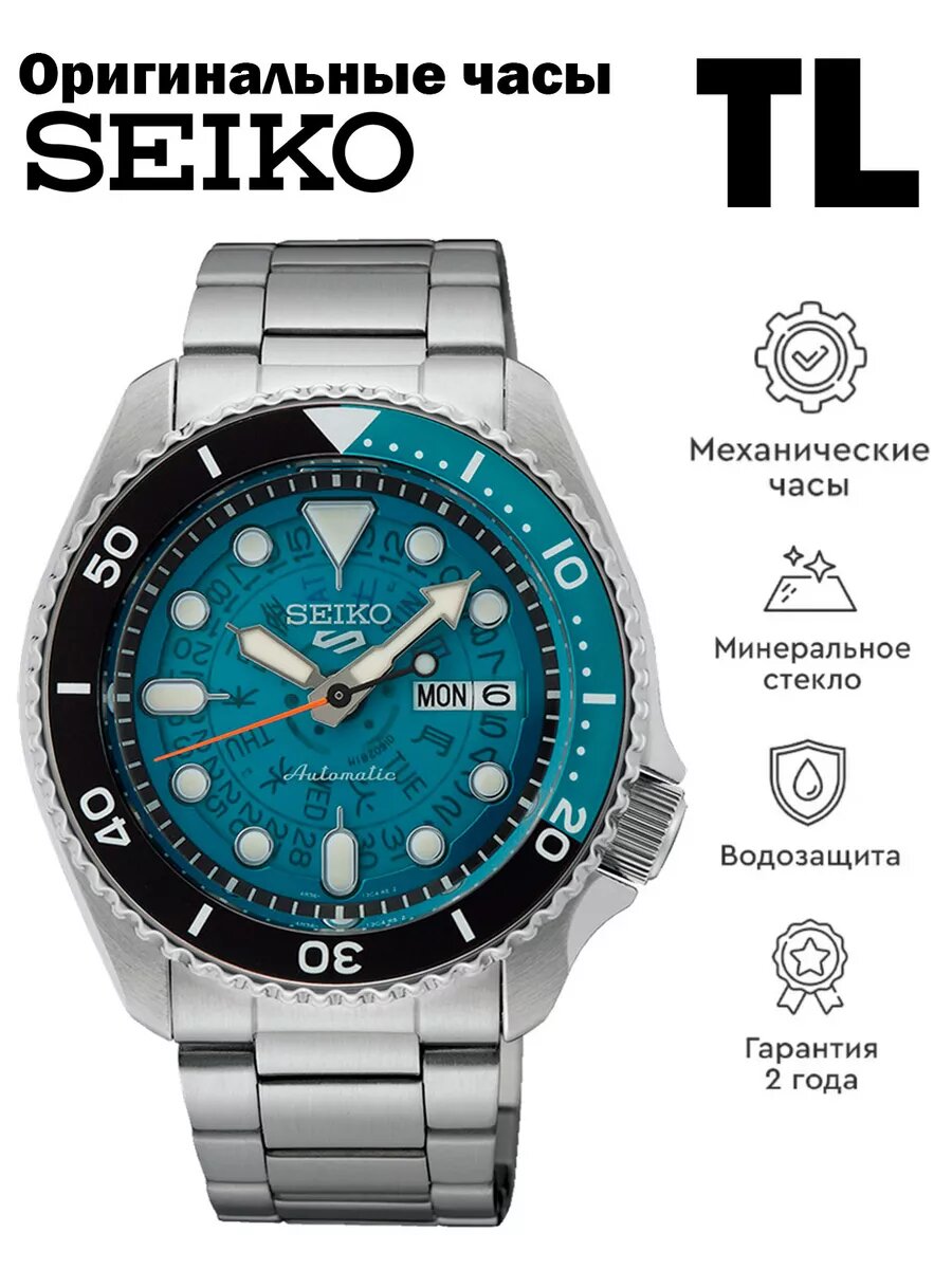 Наручные часы 5 Sports