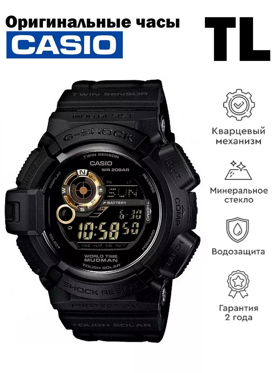 Наручные часы G-Shock
