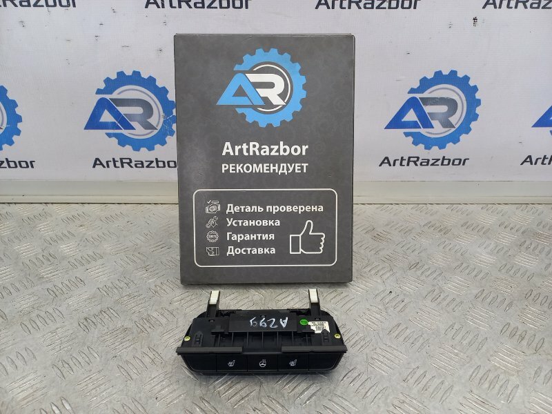 Б/У Блок кнопок Kia Sportage 4 QL / Киа Спортейдж 4 QL 2.0 D4HA 184 Л.С. дизель 2016