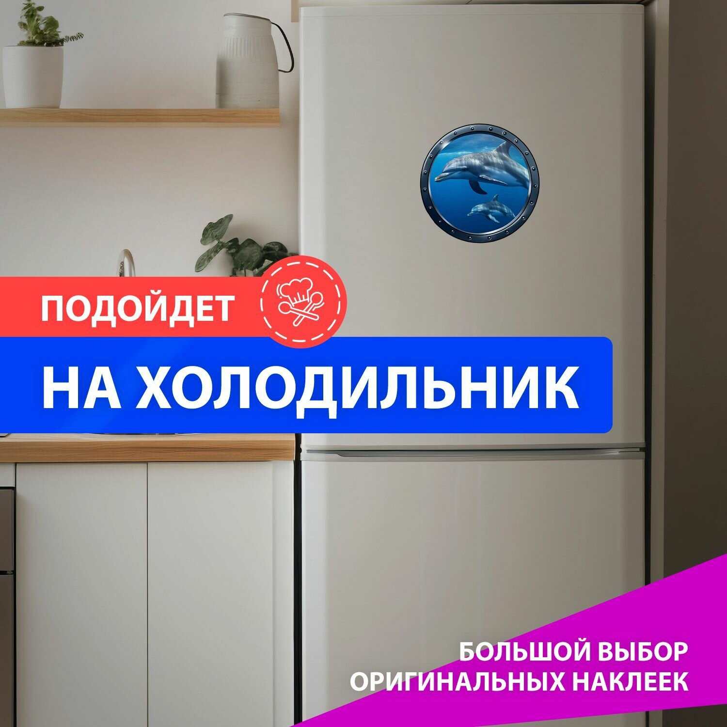 Наклейка Дельфины на унитаз — фото 1