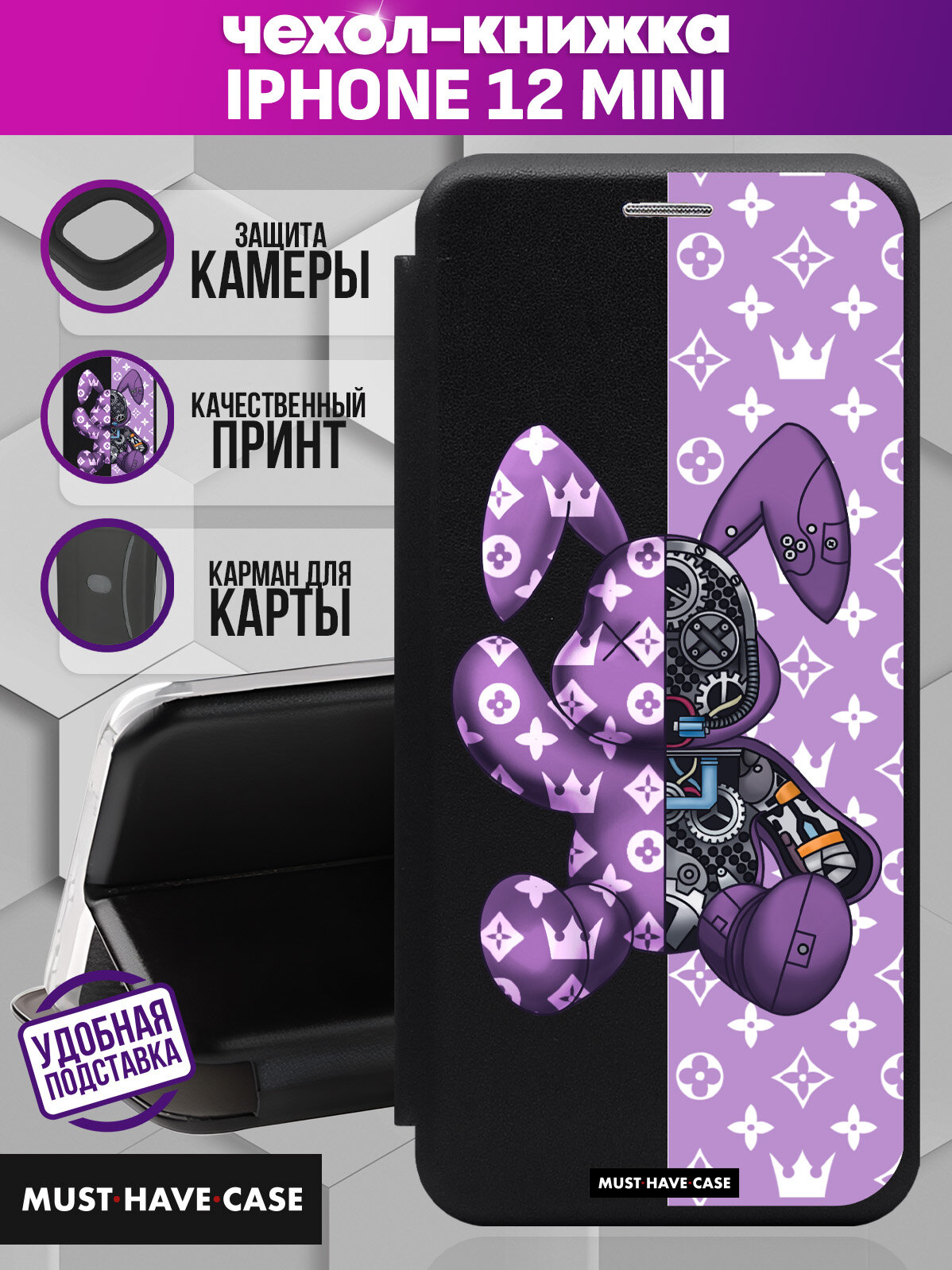 Чехол-книжка на IPhone 12 Mini с принтом Зайка фиолетовый