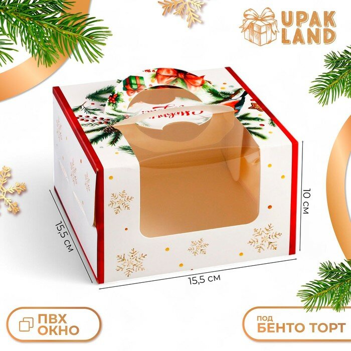 Коробка под бенто-торт UPAK LAND Новый год. С окном "Прекрасного настроения", 15,5х15,5х10 см