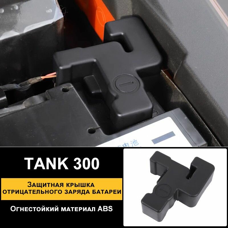 YOJA Защита внешних частей автомобиля, 1 шт.