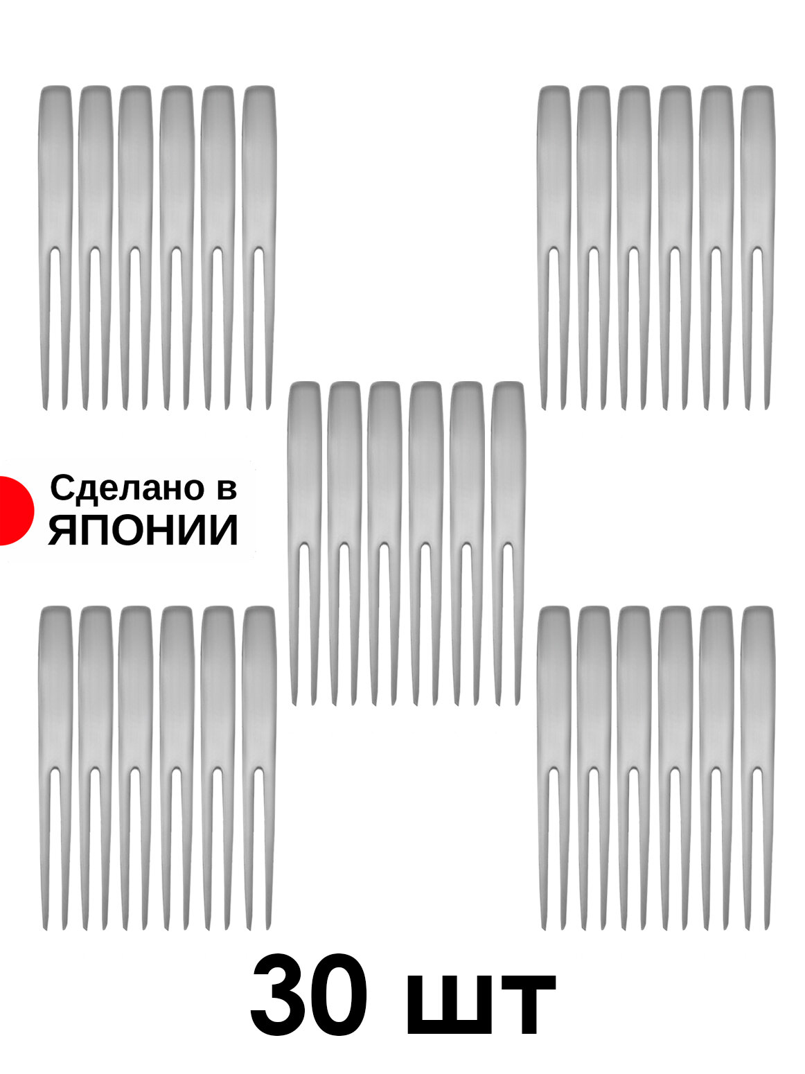 Набор вилок из нержавеющей стали для закусок, 30 шт, 5х6, 9х1х0,1 см
