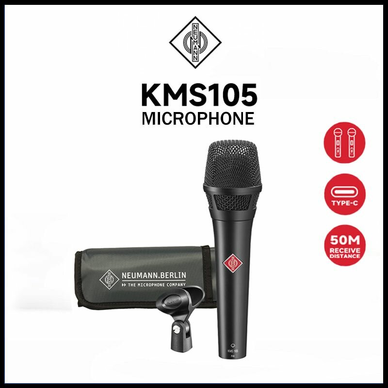 Neumann KMS105 Ручной проводной микрофон