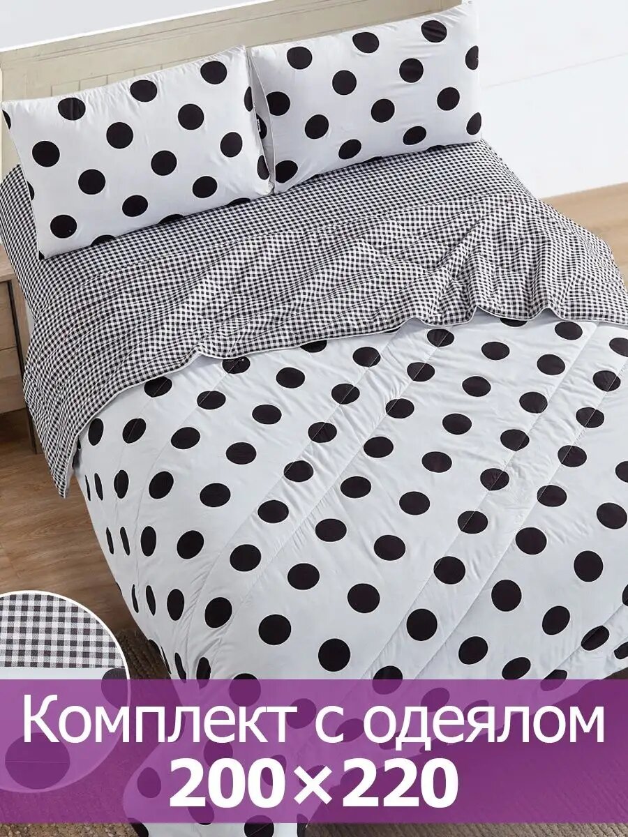 Постельное белье с одеялом De Verano евро