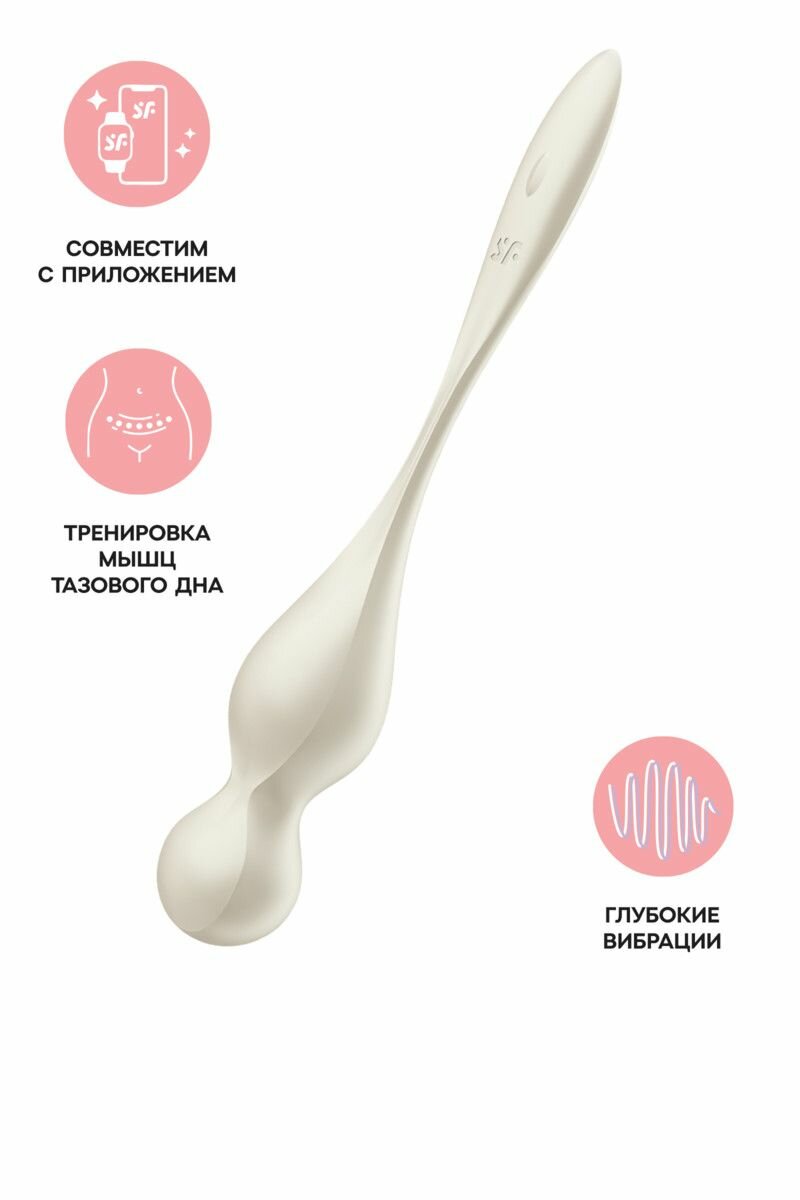 Вагинальные шарики с вибрацией Satisfyer, белый, 23 см