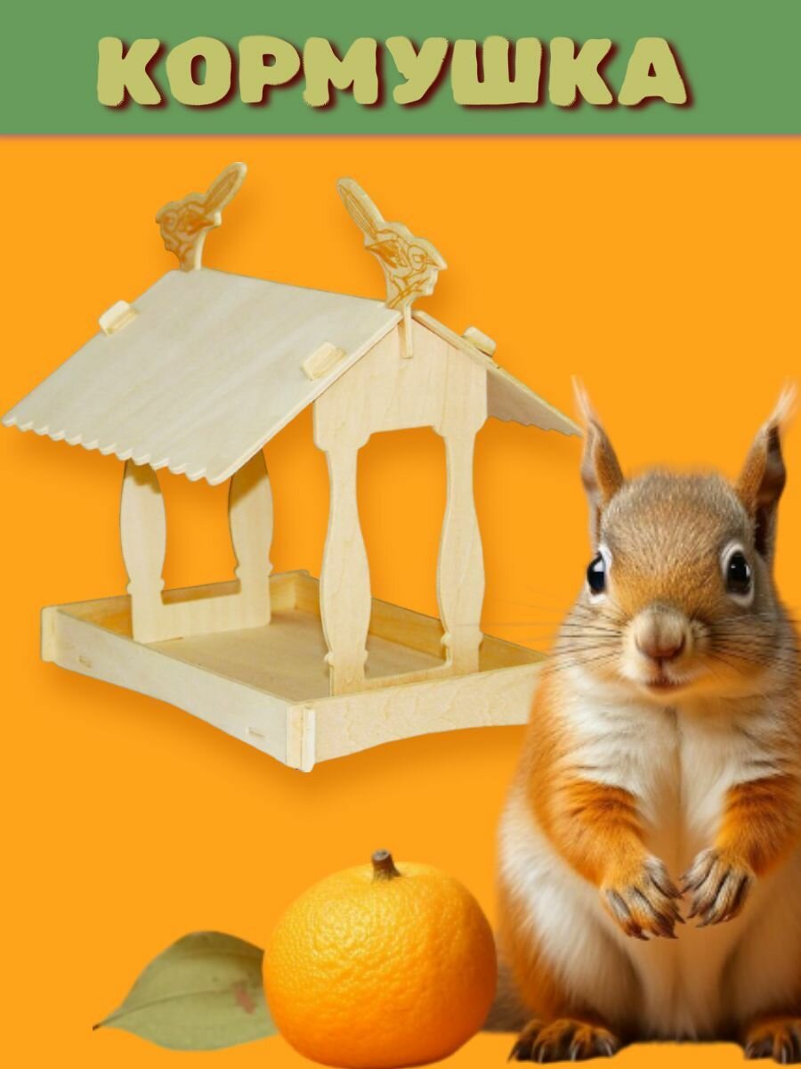 Кормушка для птиц 1 шт, Чудо-дерево