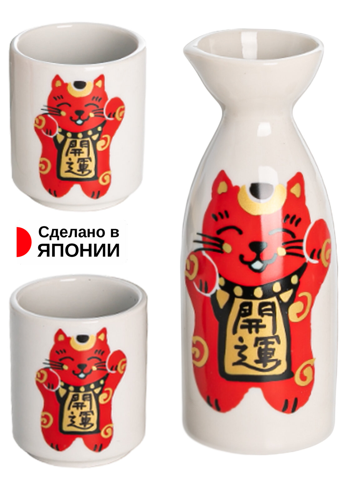 Сервиз столовый набор для саке и соджу