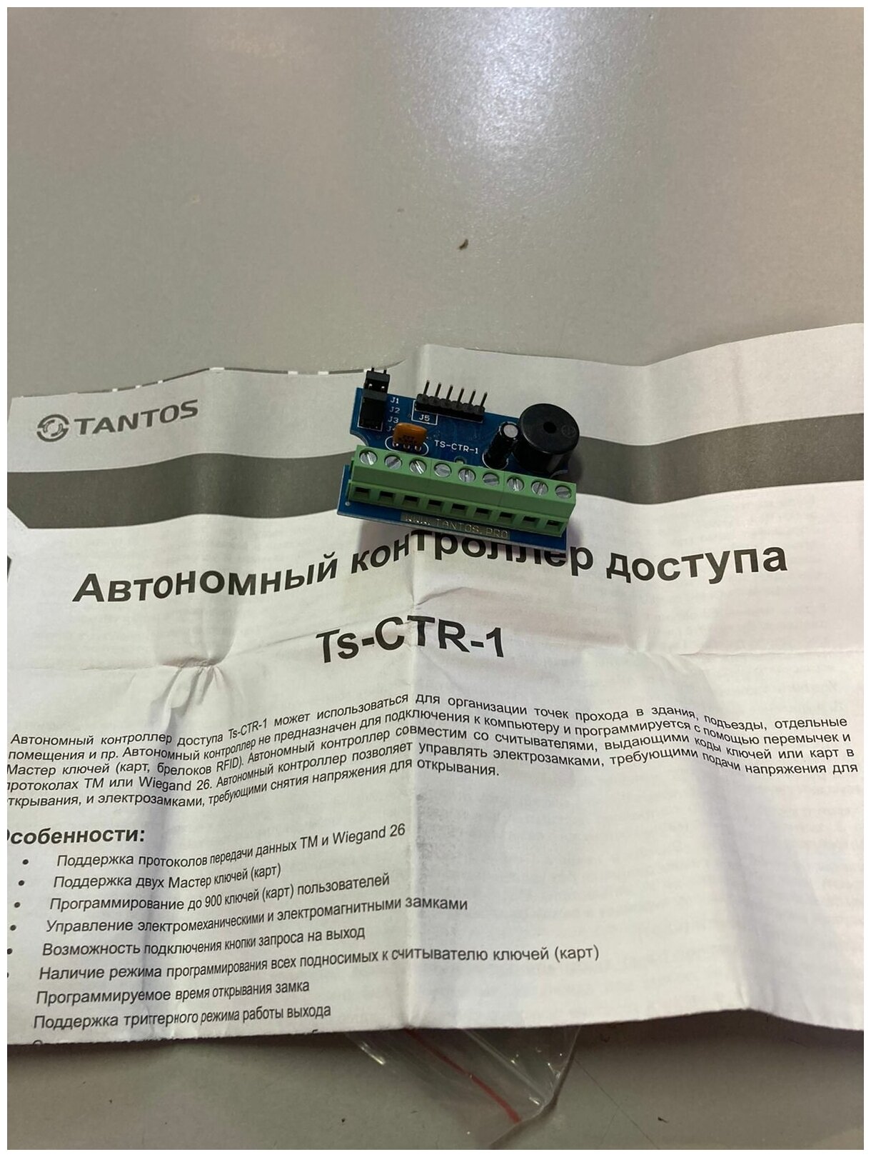 TANTOS TS-CTR-1 Автономный контроллер на 1000 пользователей, Touch Memory и Wiegand-26