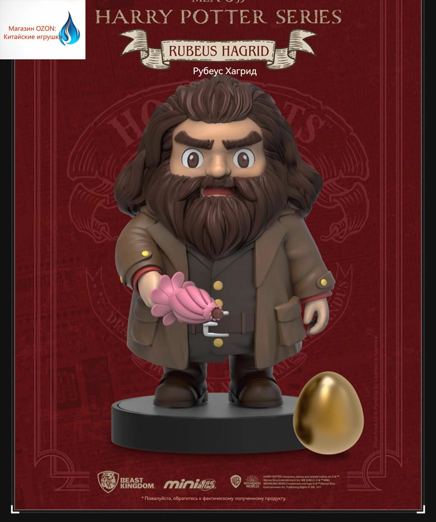 Шарнирная коллекционная фигурка HMTYQNB: BEAST KINGDOM-Harry Potter/Фигурка из серии Гарри Поттер, персонаж: Рон Уизли