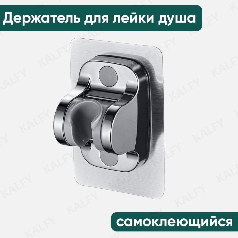 Самоклеющийся держатель для душевой лейки без сверления, универсальный настенный кронштейн для ванной комнаты, влагостойкий и прочный