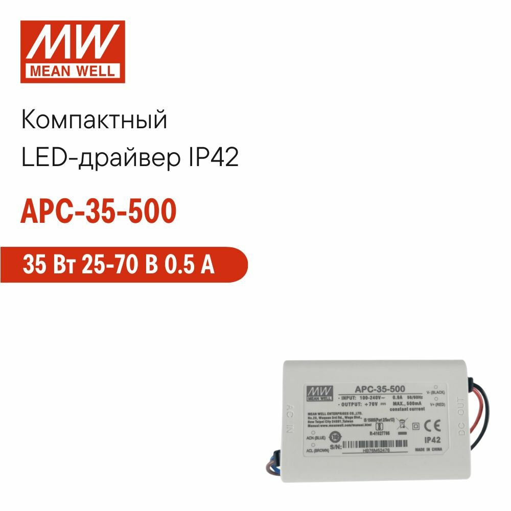 APC-35-500 MEAN WELL, Светодиодный драйвер IP42 35 Вт 25-70 В 0.5 А