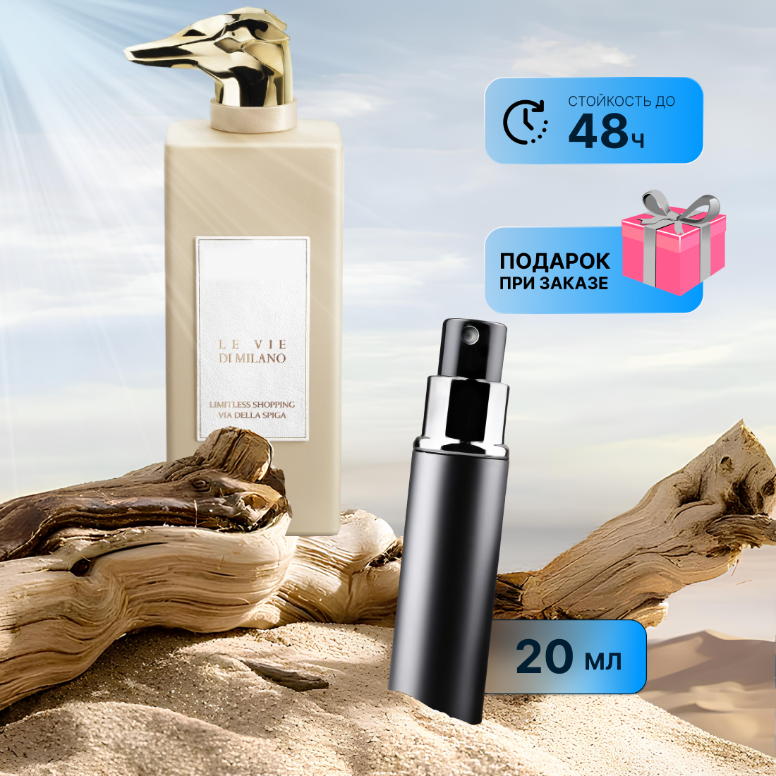 Духи по мотивам TRUSSARDI Limitless Shopping Via Della Spiga миниатюра 20 мл