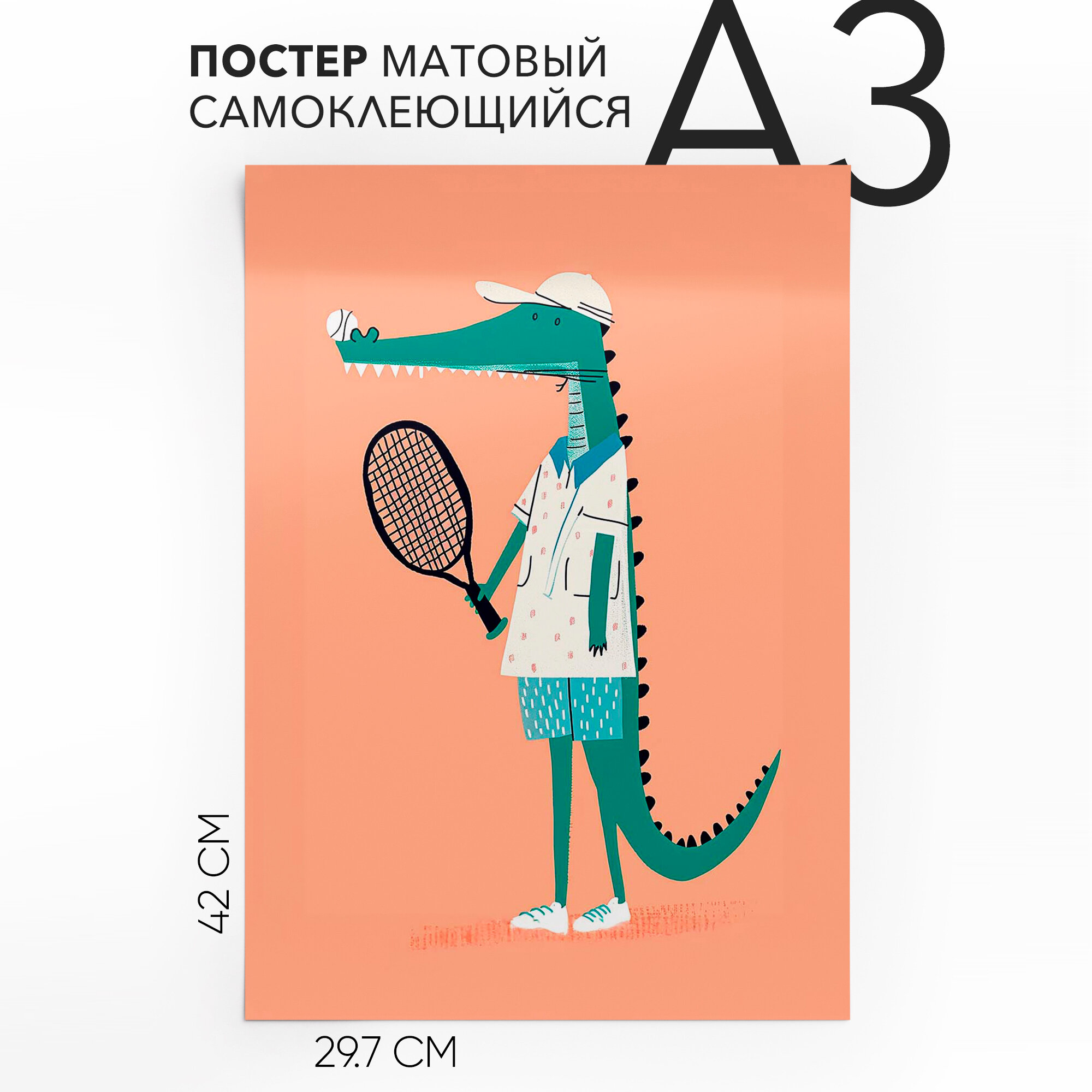 Постеры для комнаты, детский самоклеящийся A3 Крокодил, влагостойкий, для декора