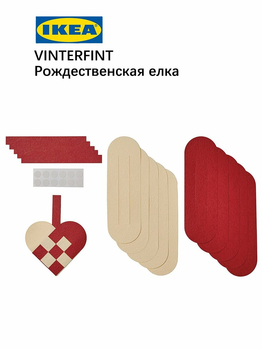 Рождественская елка Ikea Vinterfint