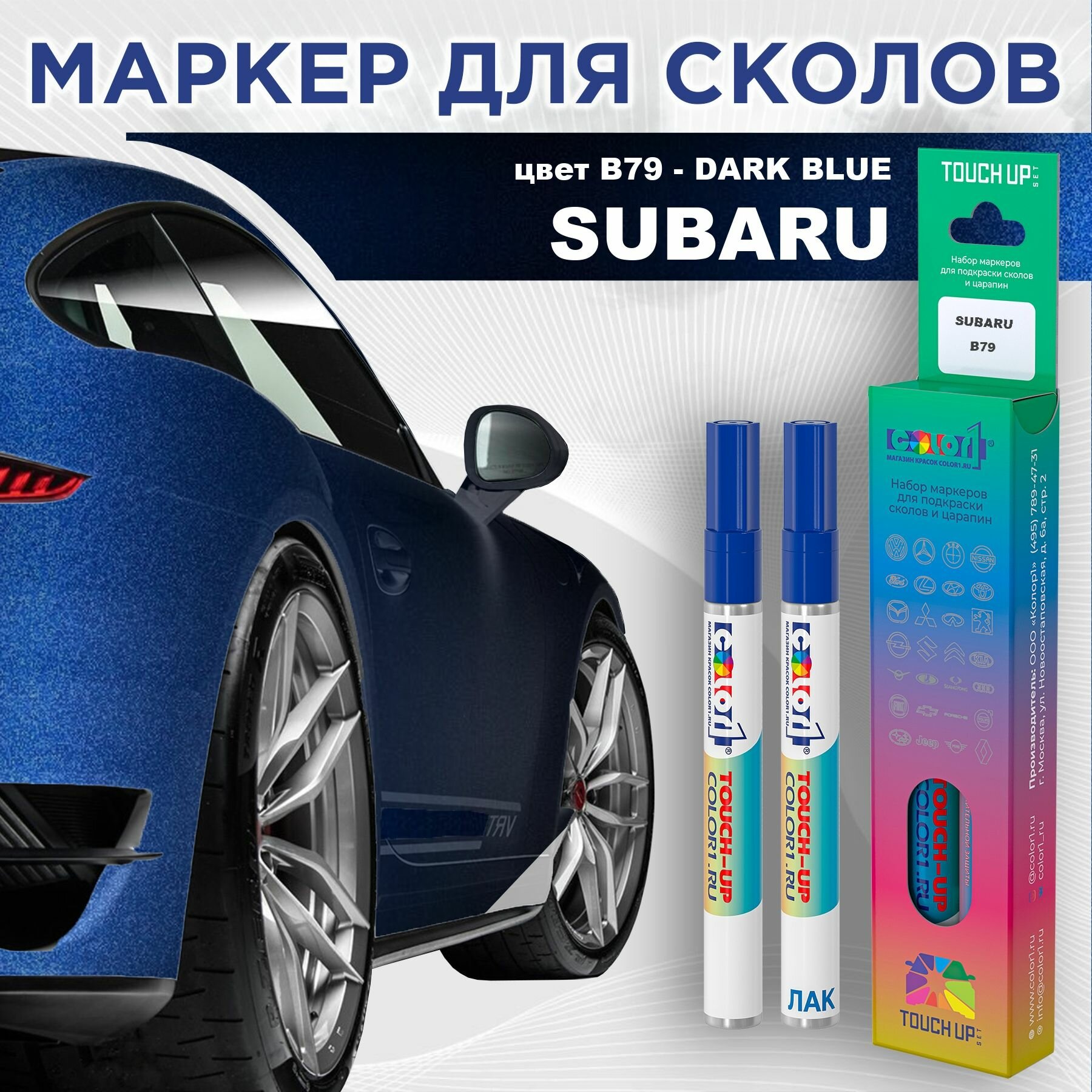 Маркер с краской COLOR1 для SUBARU - DARK BLUE, цвет B79