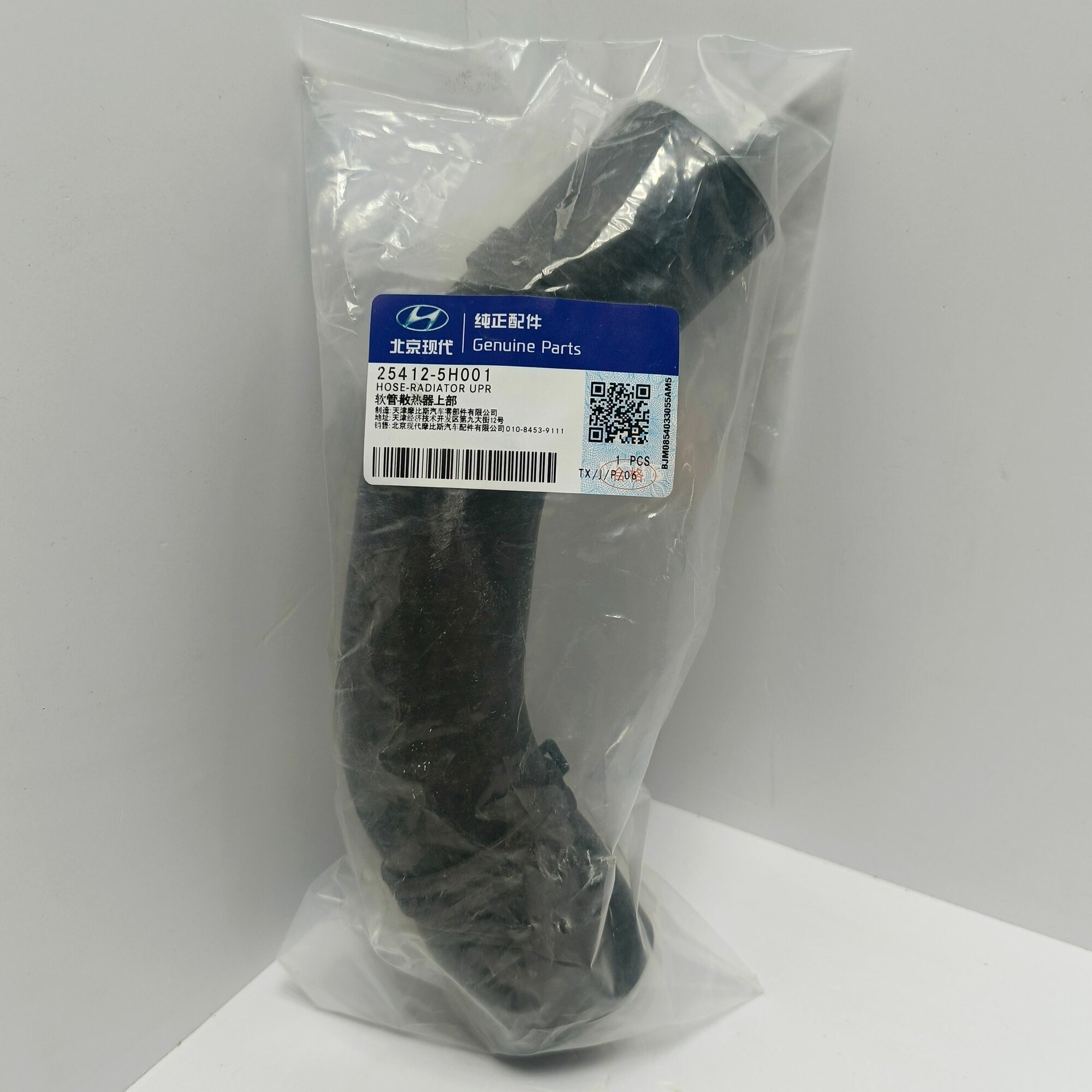 Патрубок радиатора 254125H001 Hyundai-KIA