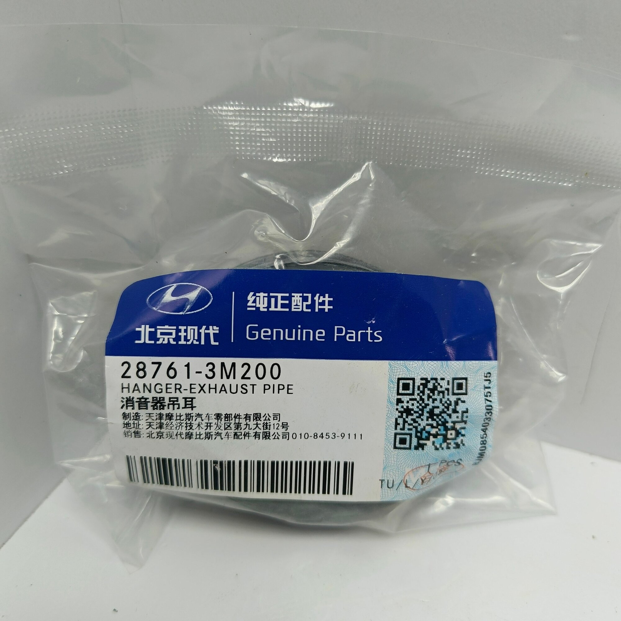 Подвеска выхлопной трубы 287613M200 Hyundai-KIA