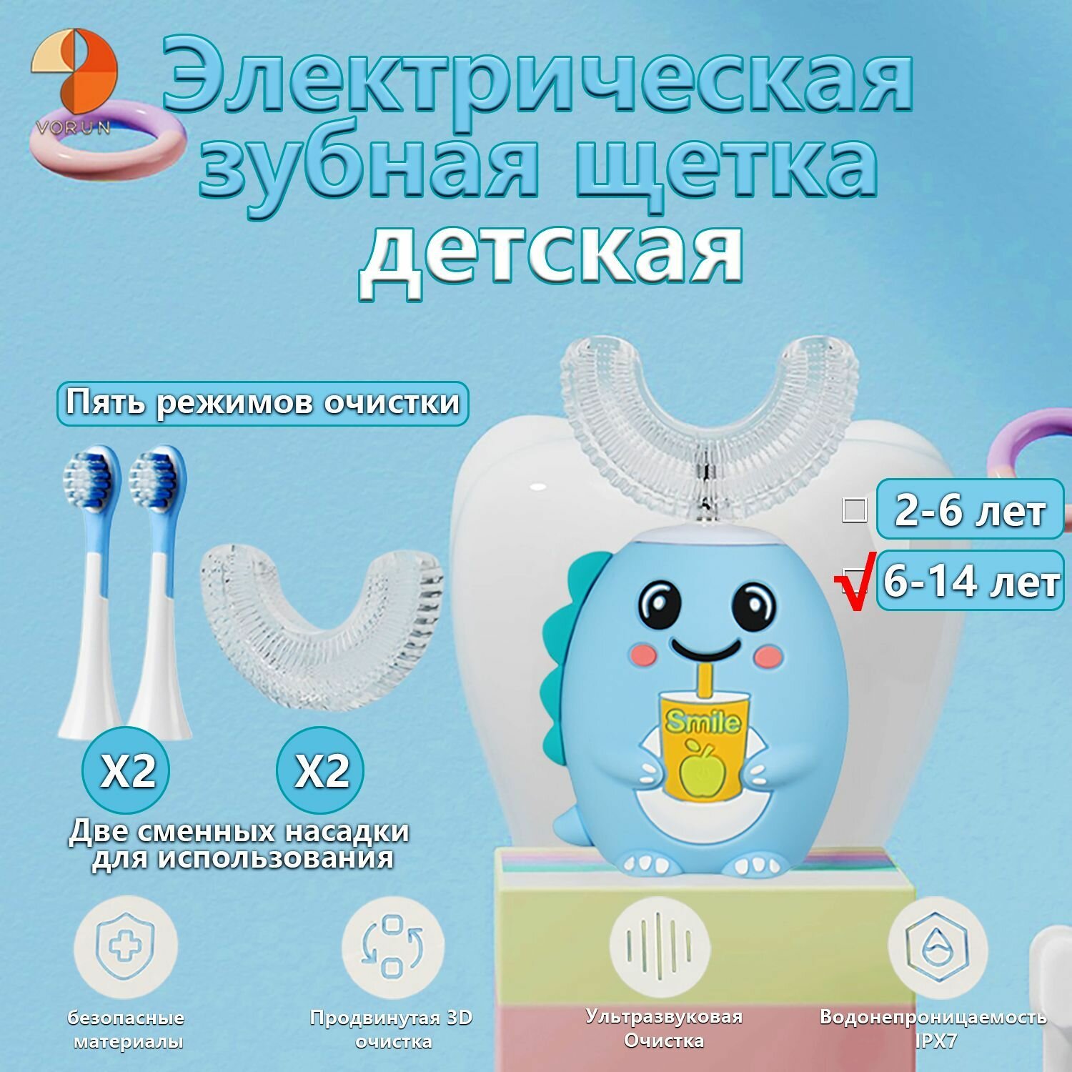 Электрическая зубная щетка lianan