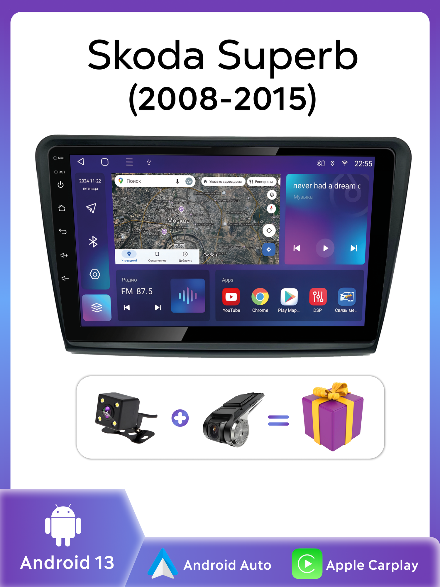 Автомагнитола Topway для Skoda SuperB , с GPS и LTE, сенсорным дисплеем, ГБ/128ГБ 8 ядер
