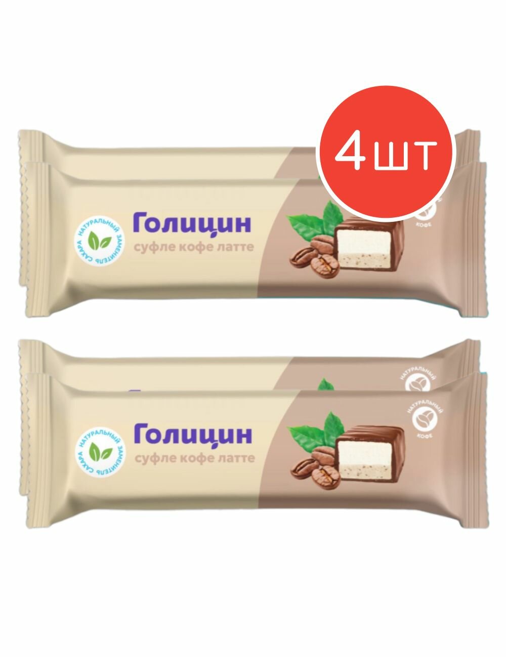 Конфеты Голицин Суфле Кофе Латте с фруктозой 30г 4шт