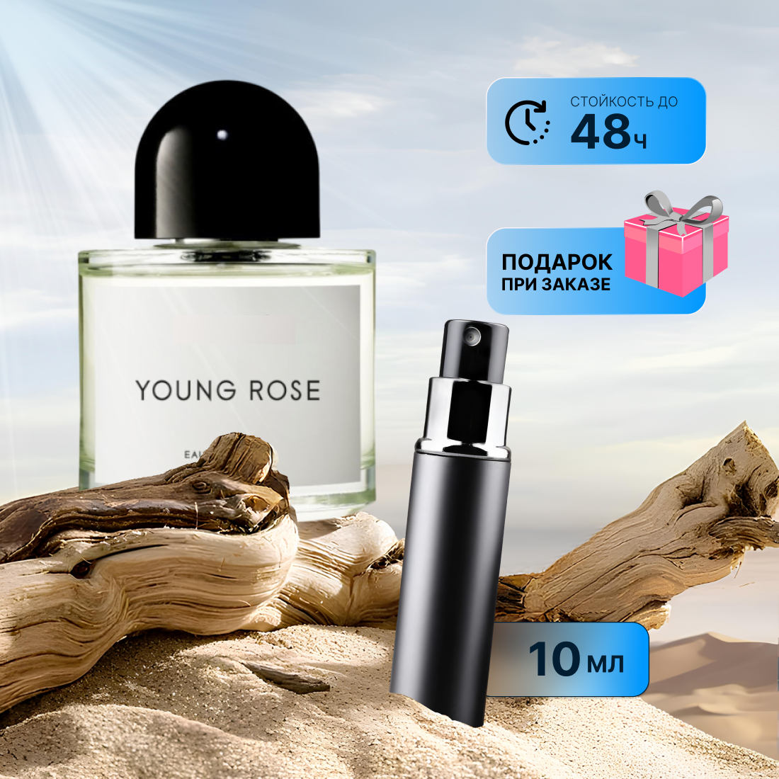 Духи по мотивам BYREDO Young Rose миниатюра 10 мл