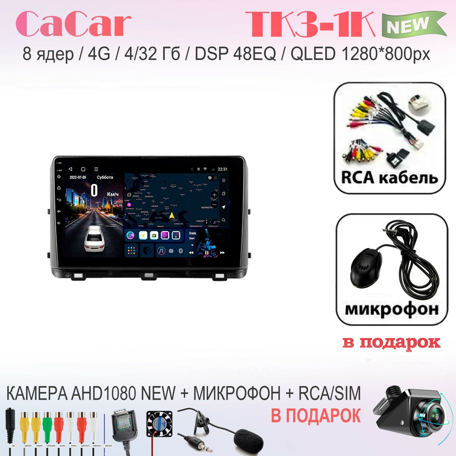 Андроид Магнитола CaCar TK3 KIA КИА Ceed 3 18-22