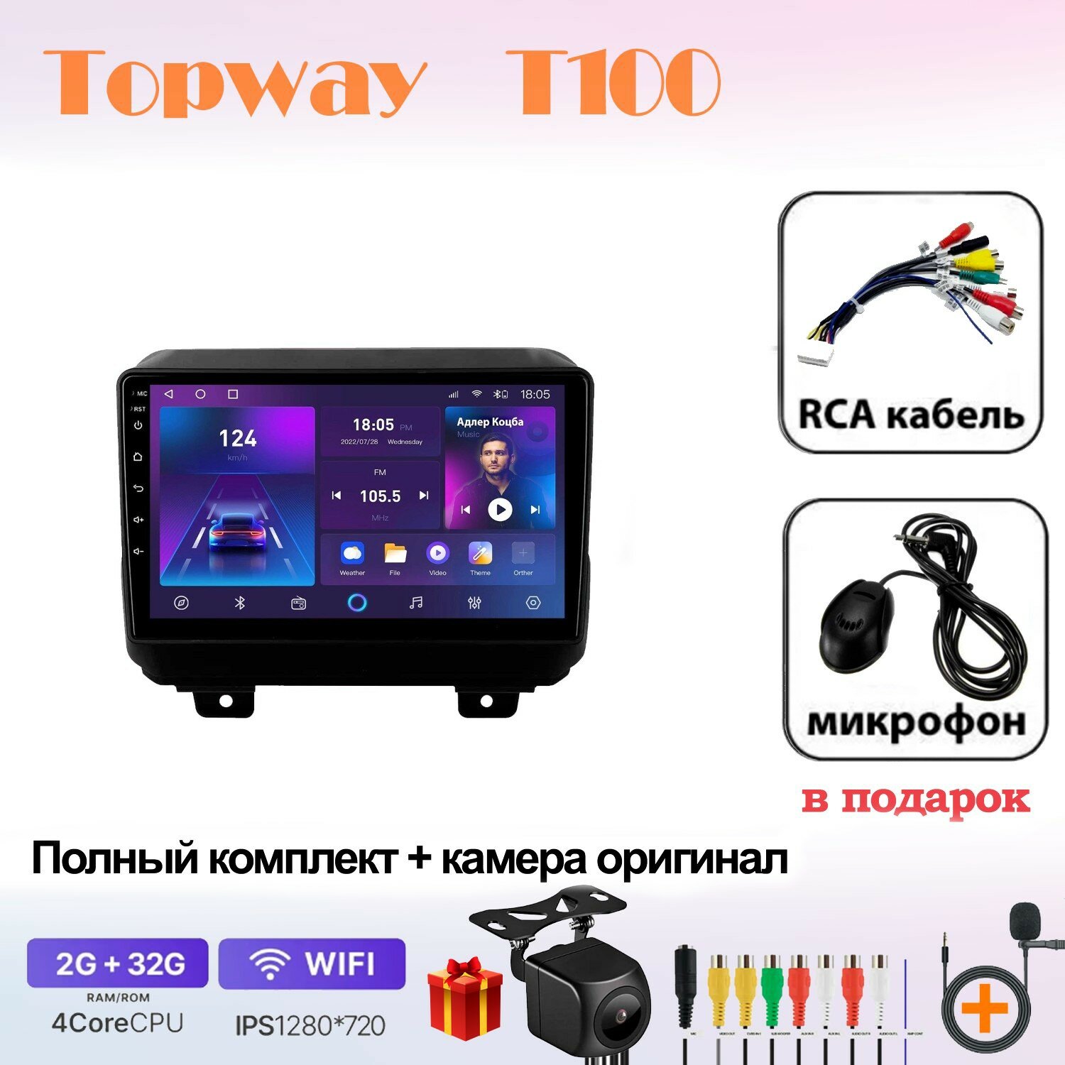 Андроид Магнитола T100 Jeep Джип Wrangler 4