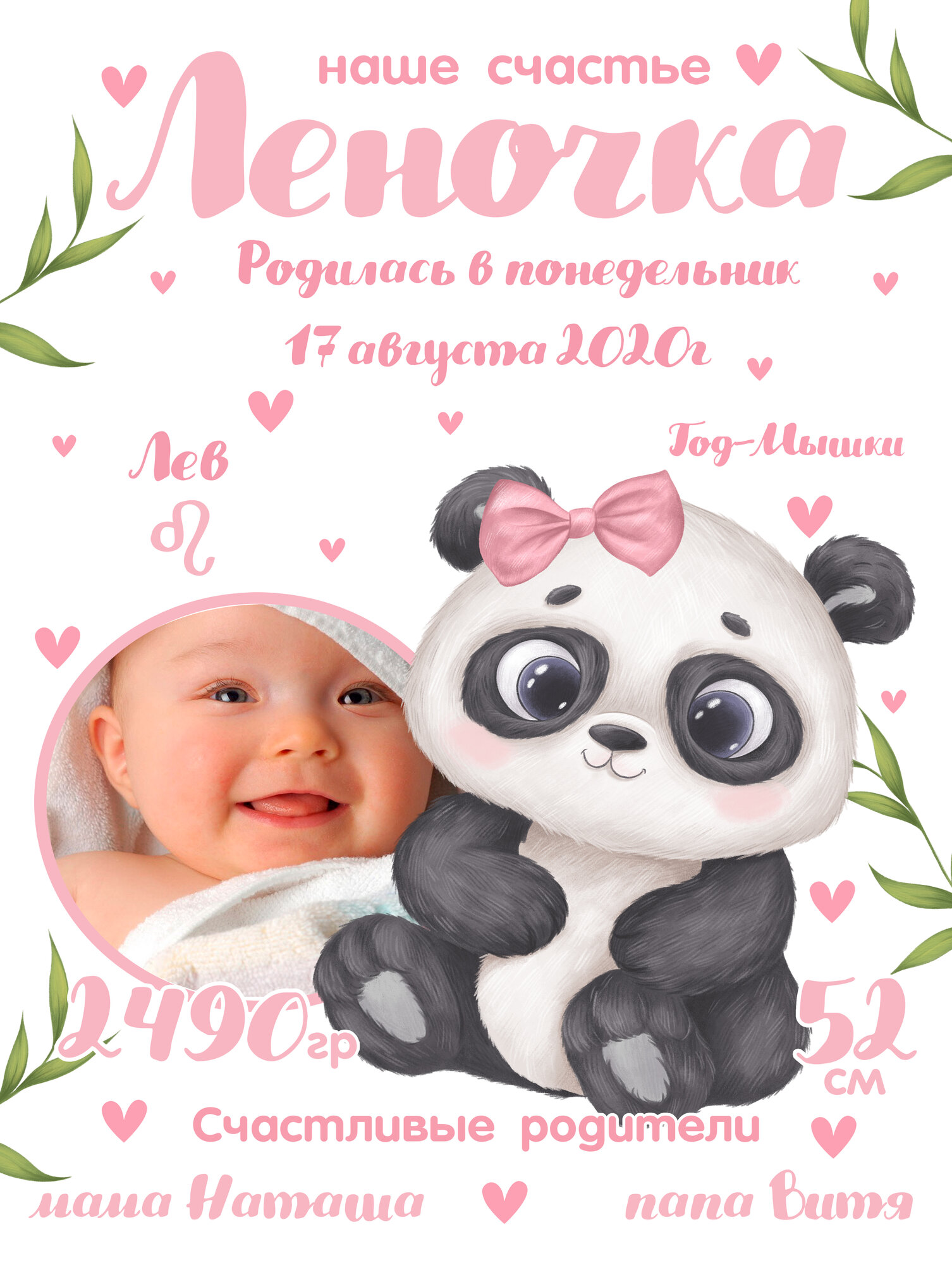 Метрика "Леночка" от RiverART холст на деревянном подрамнике 40х30см.