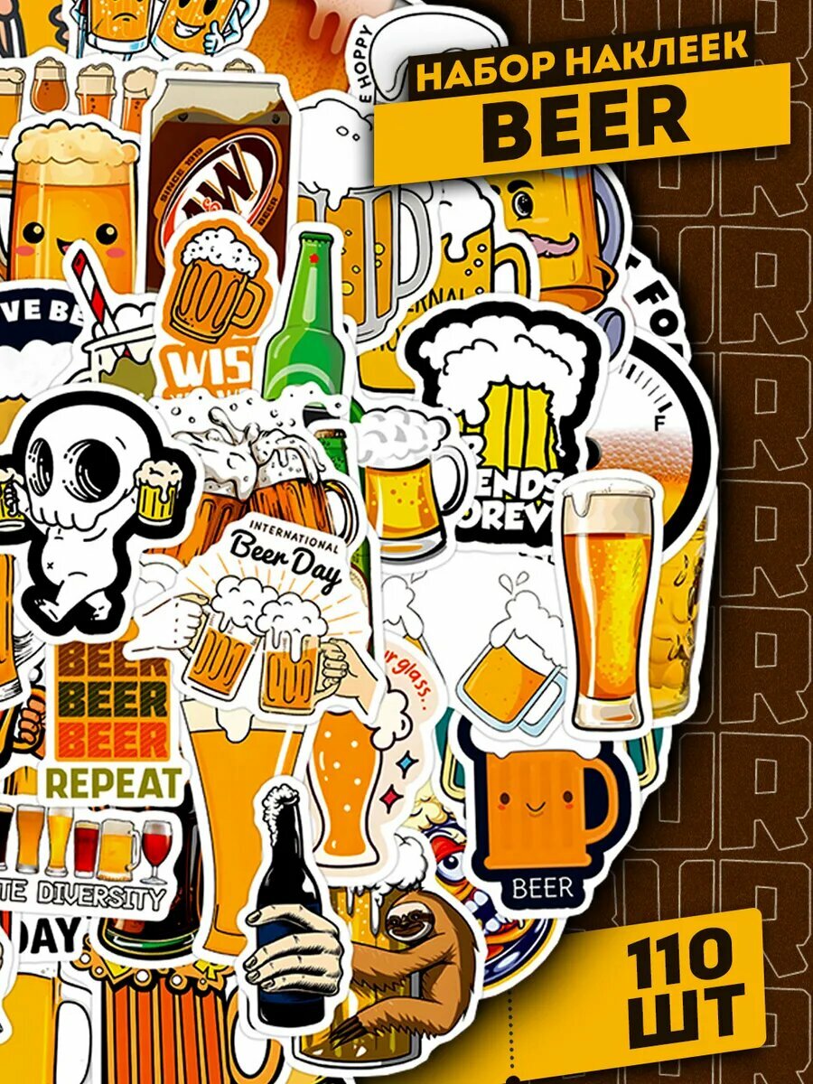 Набор самоклеящихся виниловых наклеек Beer 110 шт