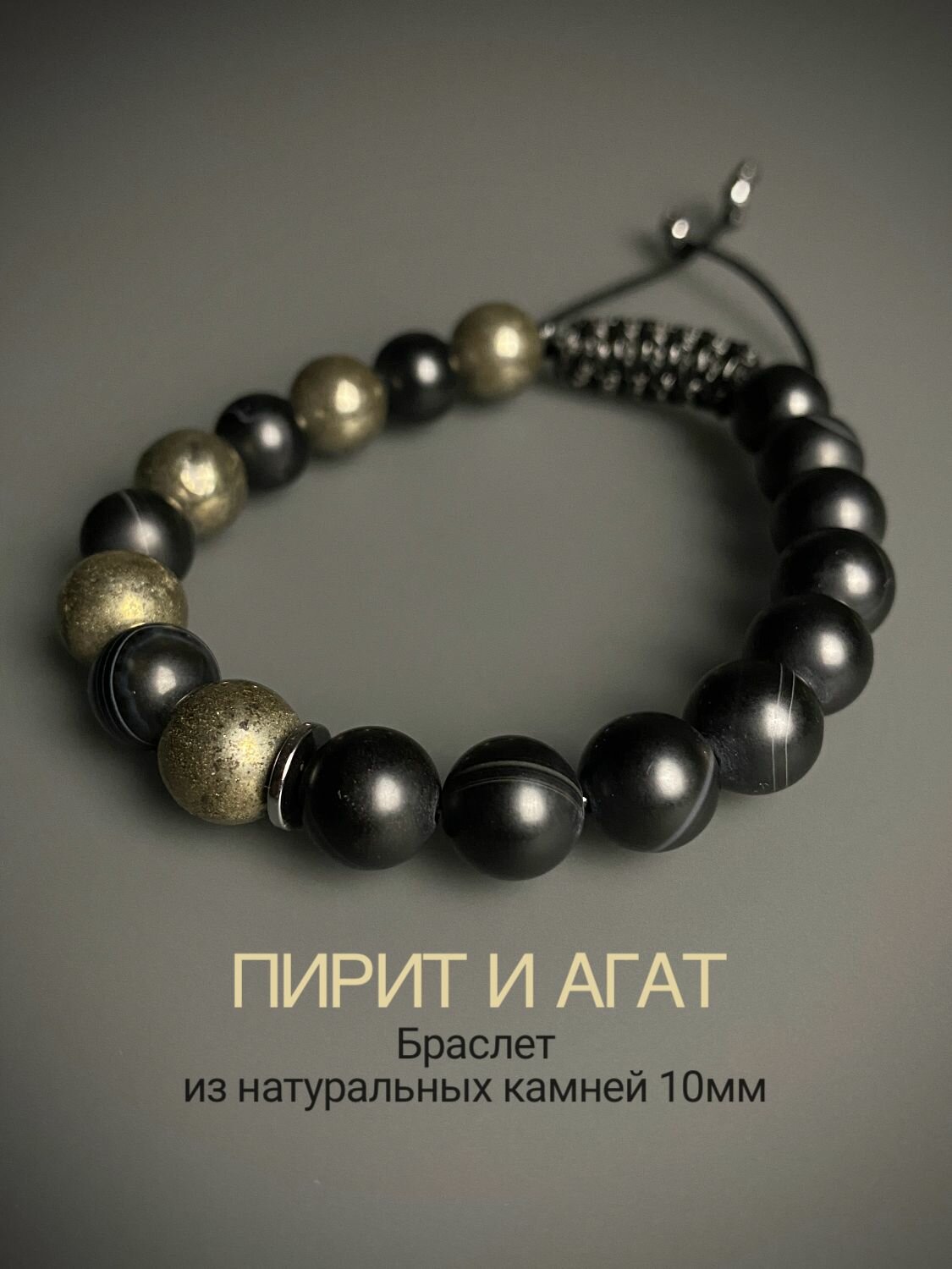 Браслет, агат, пирит