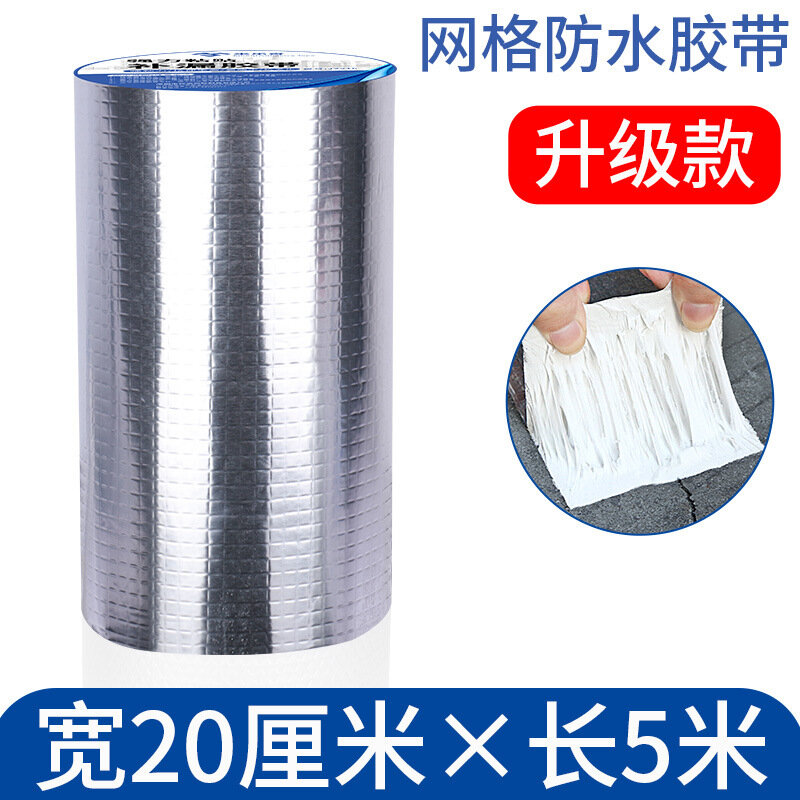 Лента бутиловая, самоклеящаяся, водонепроницаемая, 20см x 5м