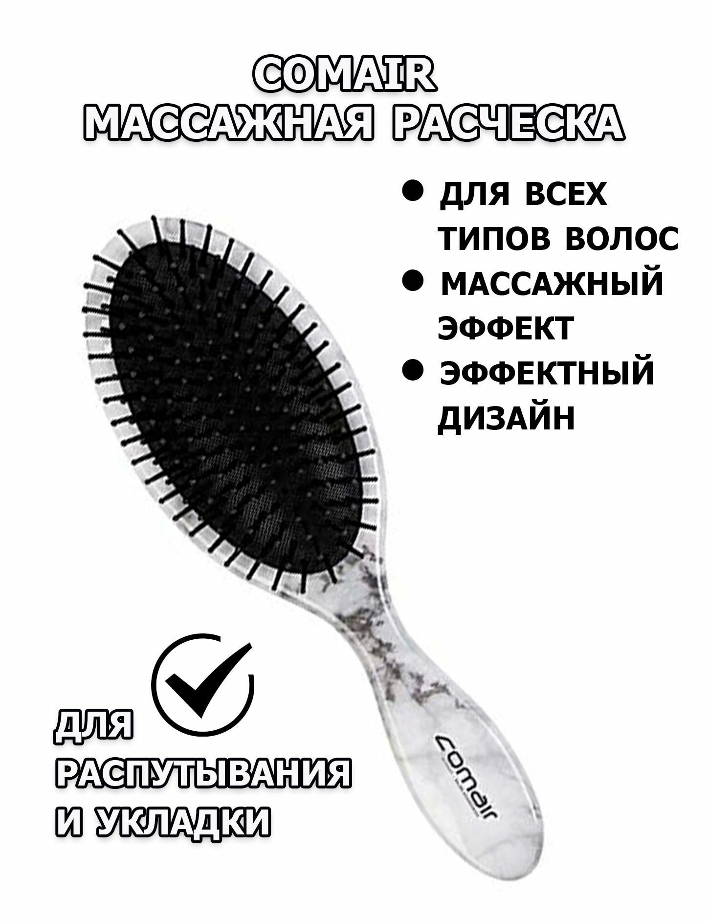 Comair Brush Mramor 7001306 Массажная щетка для волос овальная