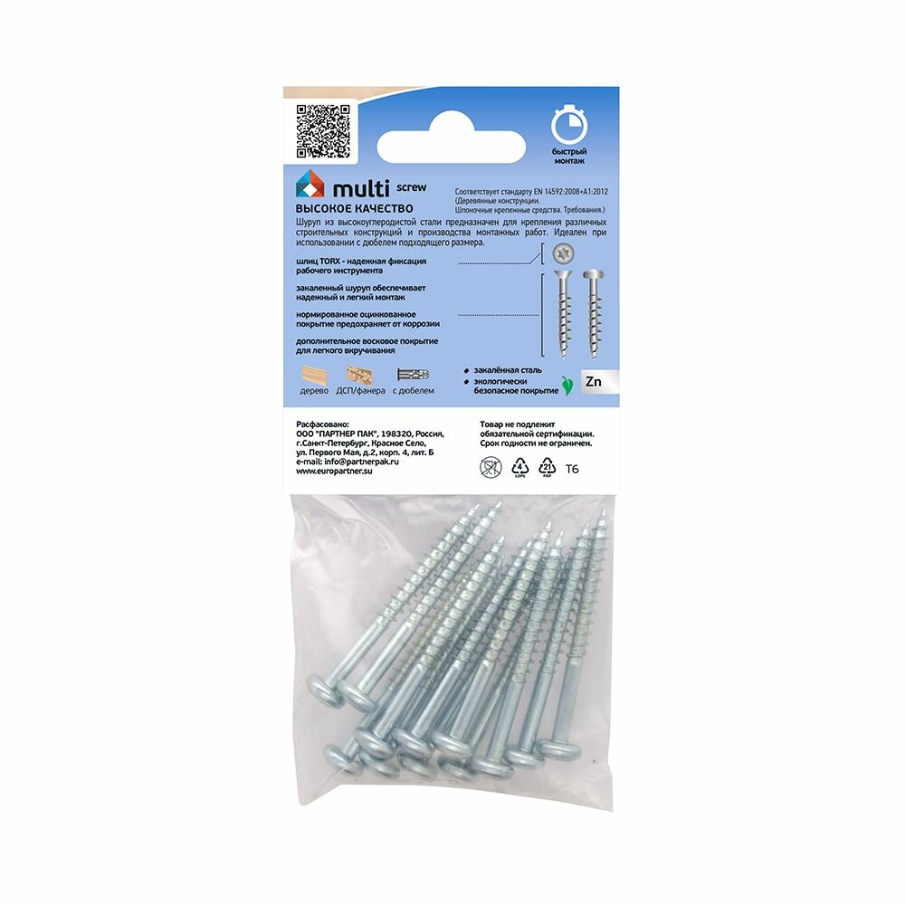 Шурупы с полукруглой головкой 5,0х50 мм 12 шт