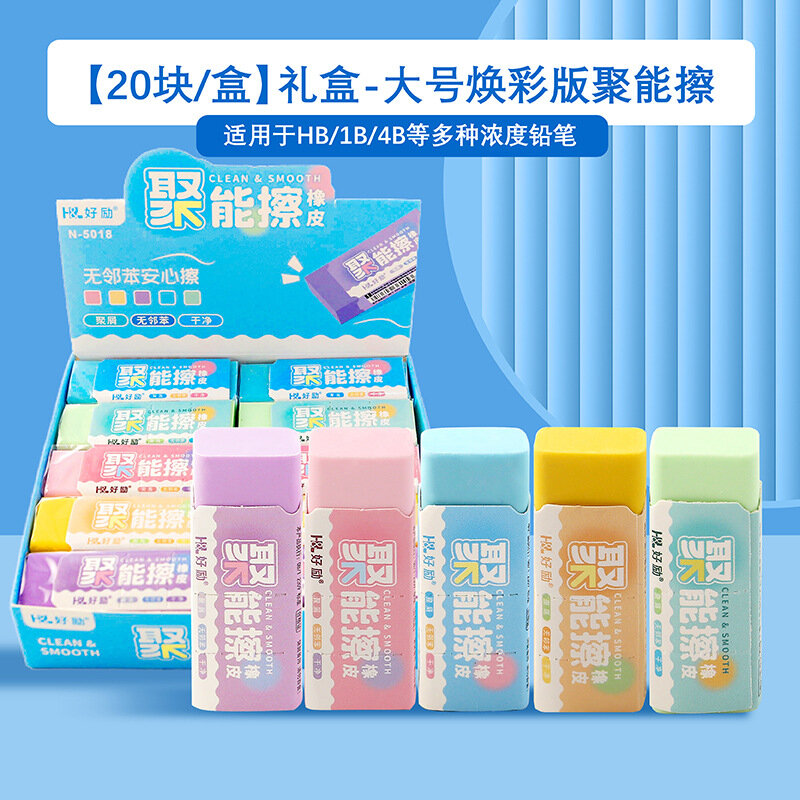 Ластик Haoli N-5018, двухтактный, для начальной школы, 20 шт.