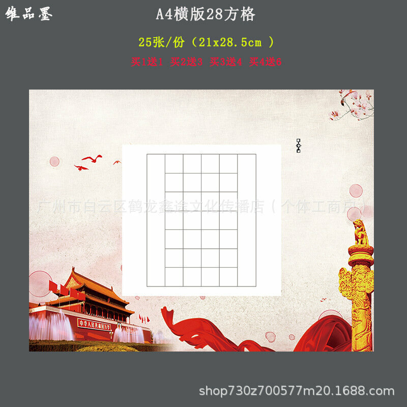 Бумага для каллиграфии, А4, 28 листов, 160 кв. м, 28х21см