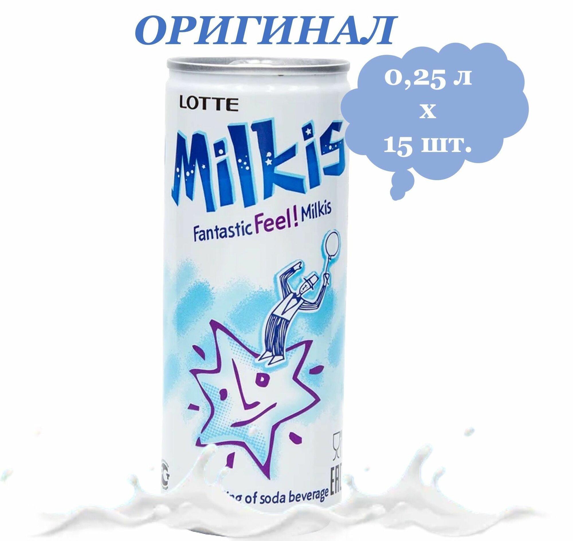 Напиток газированный Milkis (Милкис) Оригинал 0,25 л х 15 банок