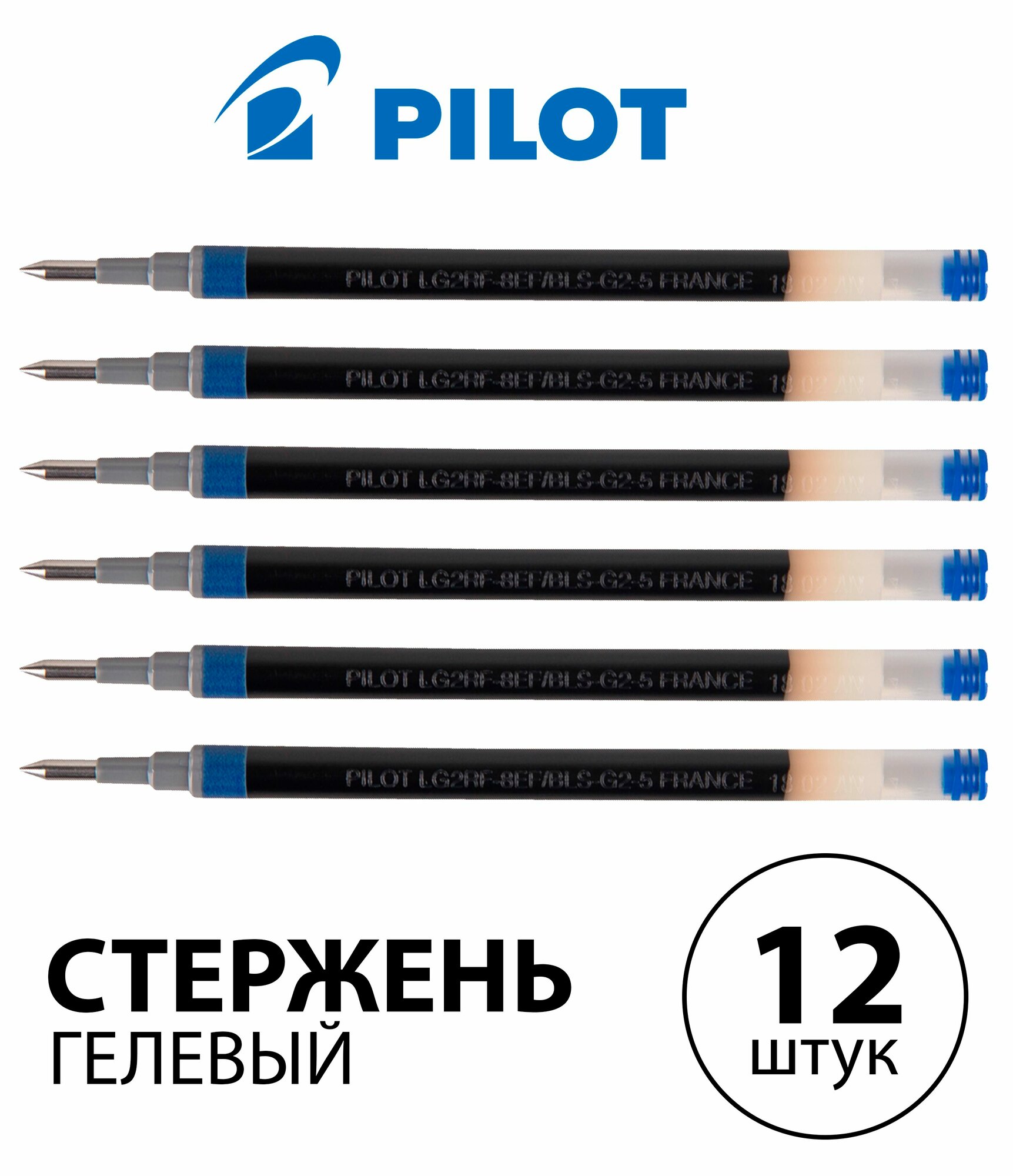 Набор 12 шт. - Стержень гелевый для автоматической ручки Pilot "G-2" синий, 110 мм, 0,5 мм BLS-G2-5-L