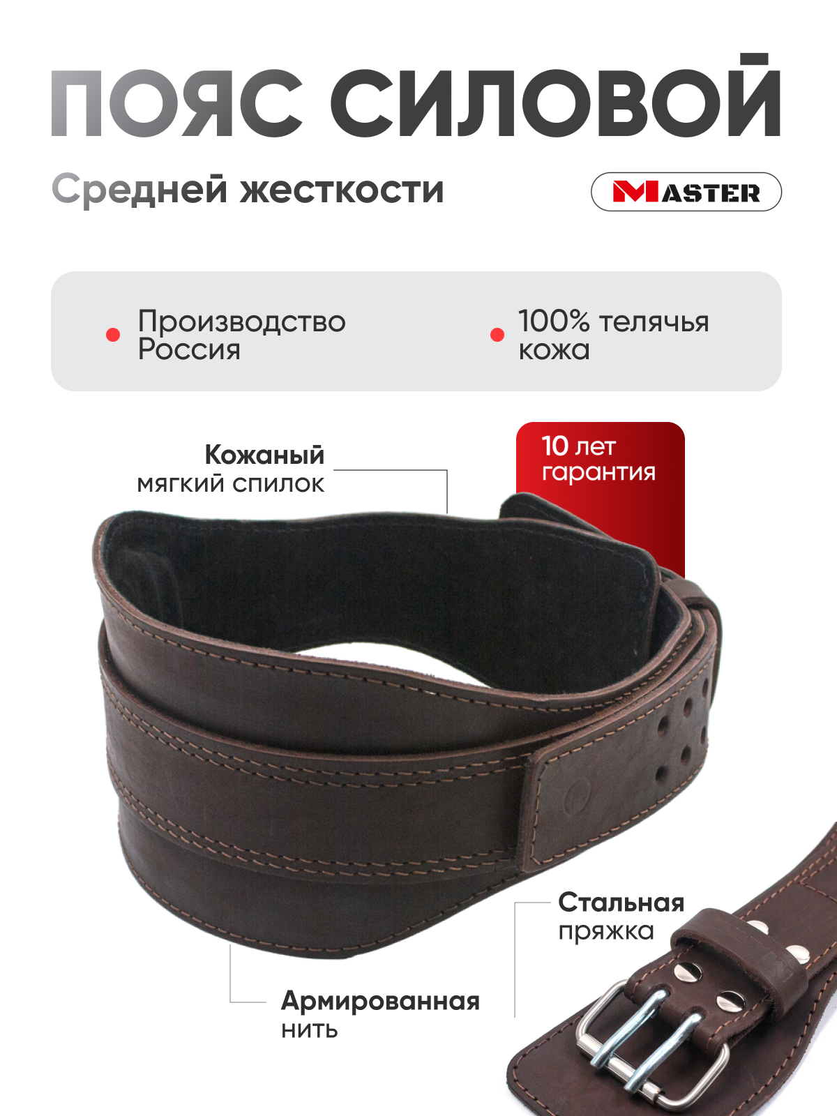 Пояс атлетический MASTER. Спортивный силовой для силовых тренировок XL коричневый