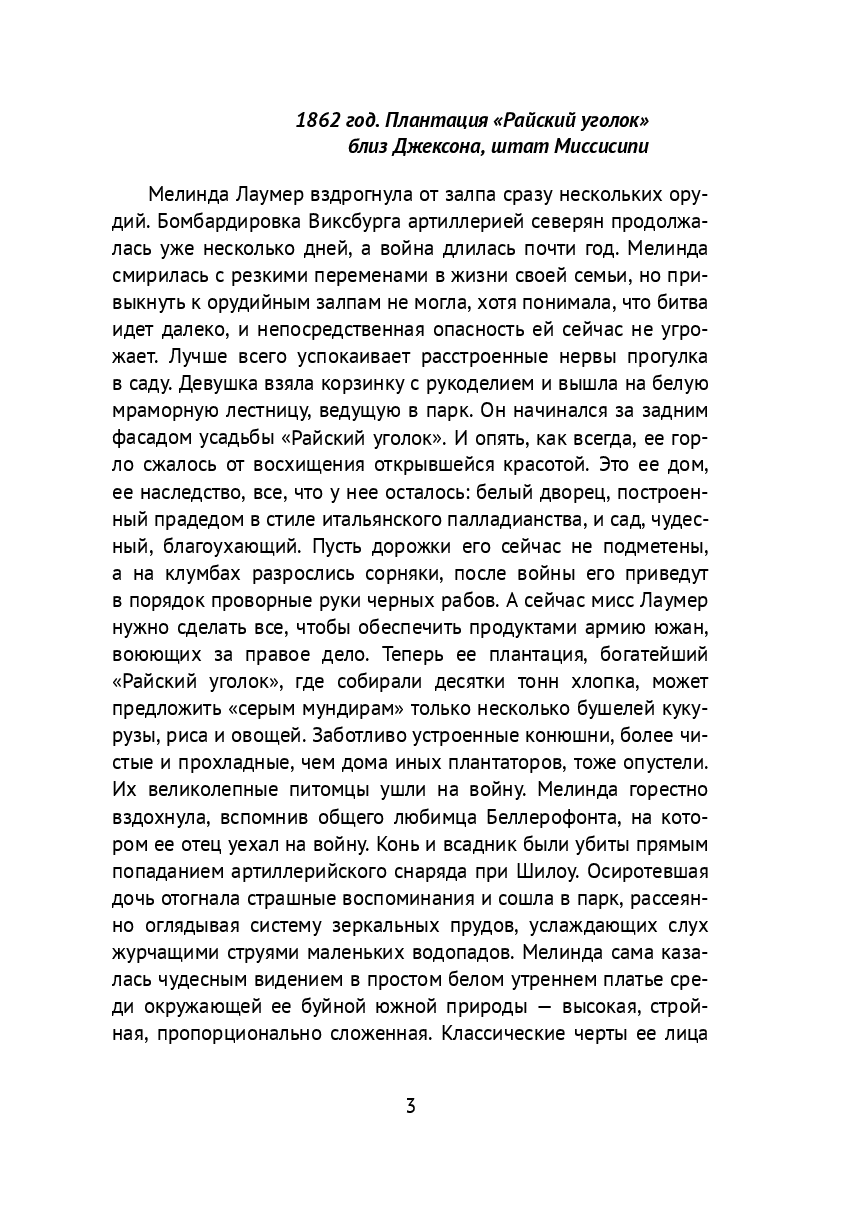 Конец «Райского уголка» — фото 1