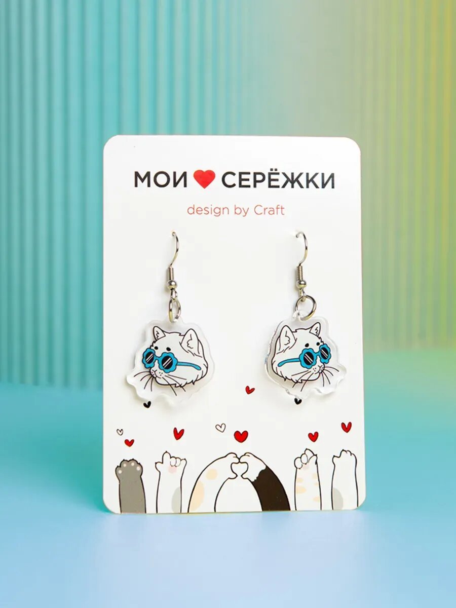 Серьги