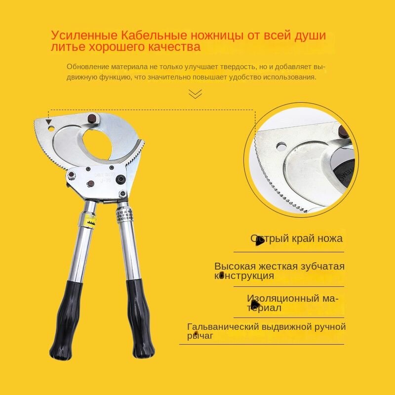 Кабелерез, нуск