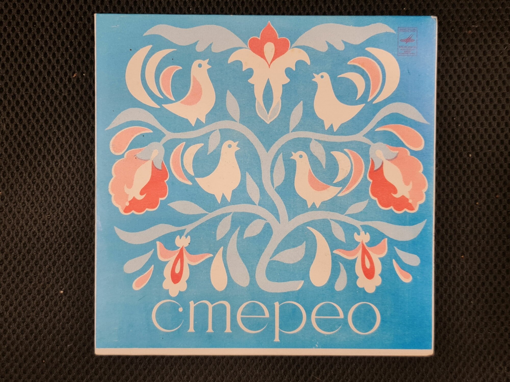 EP Винтажная виниловая пластинка миньон мини-винил 7" сказка "Курочка ряба", "Бумчик и барабан" (Р. Плятт, музыка Д. Тухманова), Мелодия