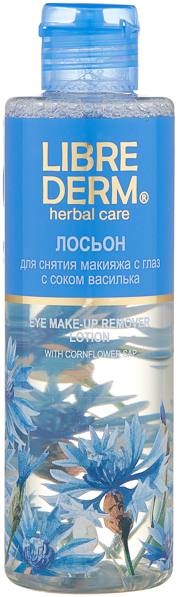 Лосьон для снятия макияжа с глаз с васильком, 200 мл Либридерм